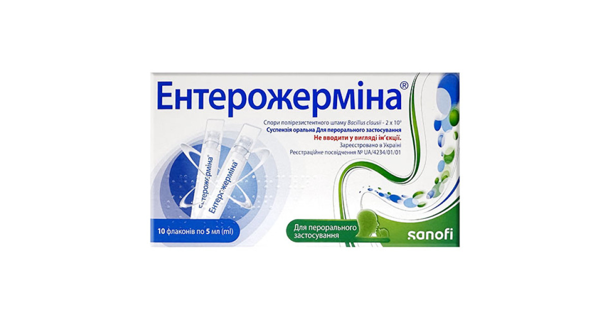 Enterogerimina Oral Suspension (10 vials)
