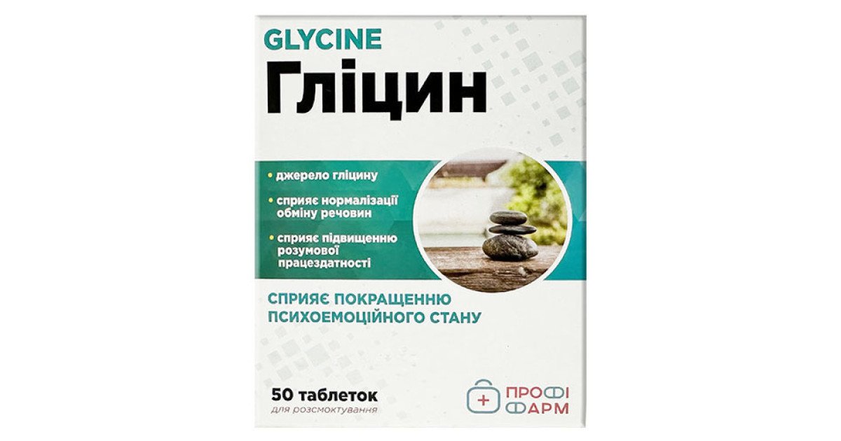 Glycine (50 tablets) - Buy at Univermag